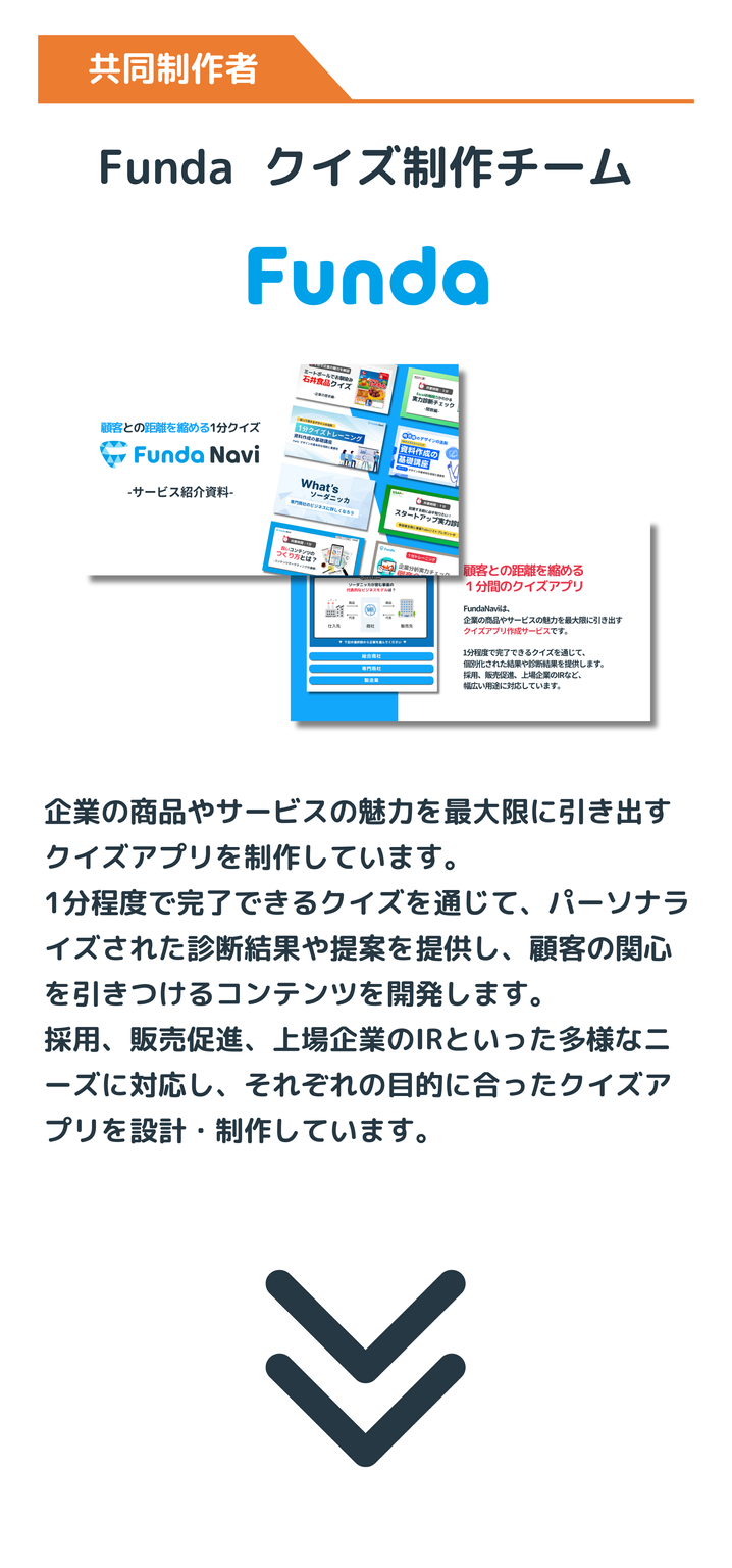 3分で学べる『PR会社』のビジネスの仕組み | [ファンダナビ]Funda Navi