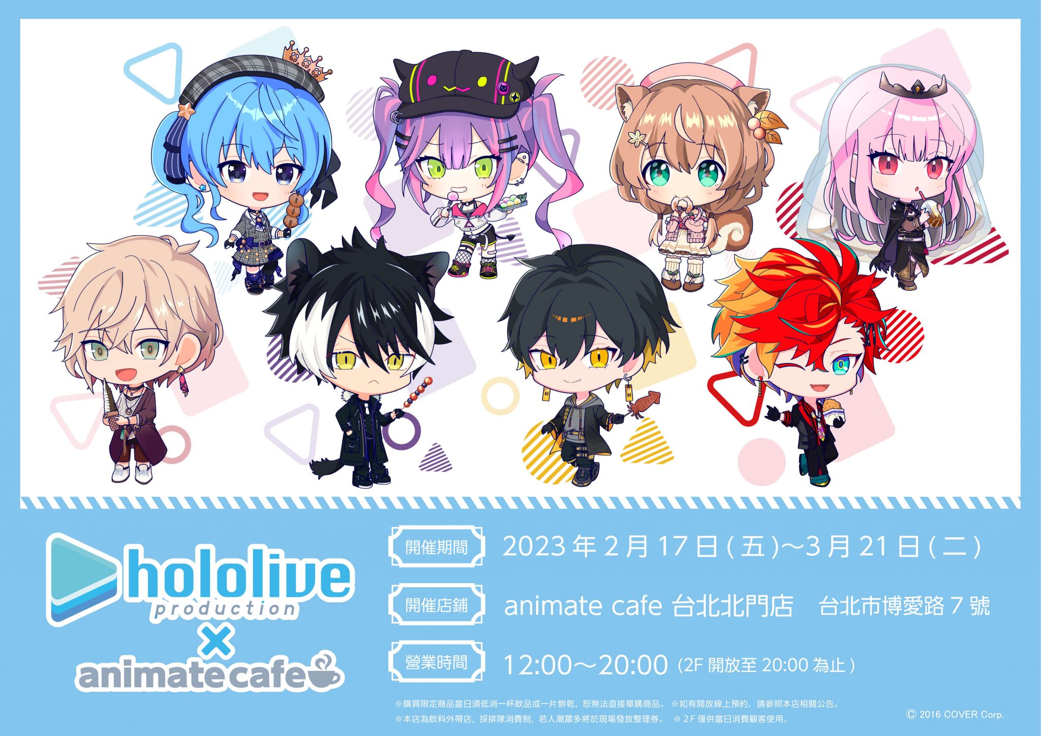 hololive production x animate cafe Collaboration Café Opens in Taiwan From February 17th ...