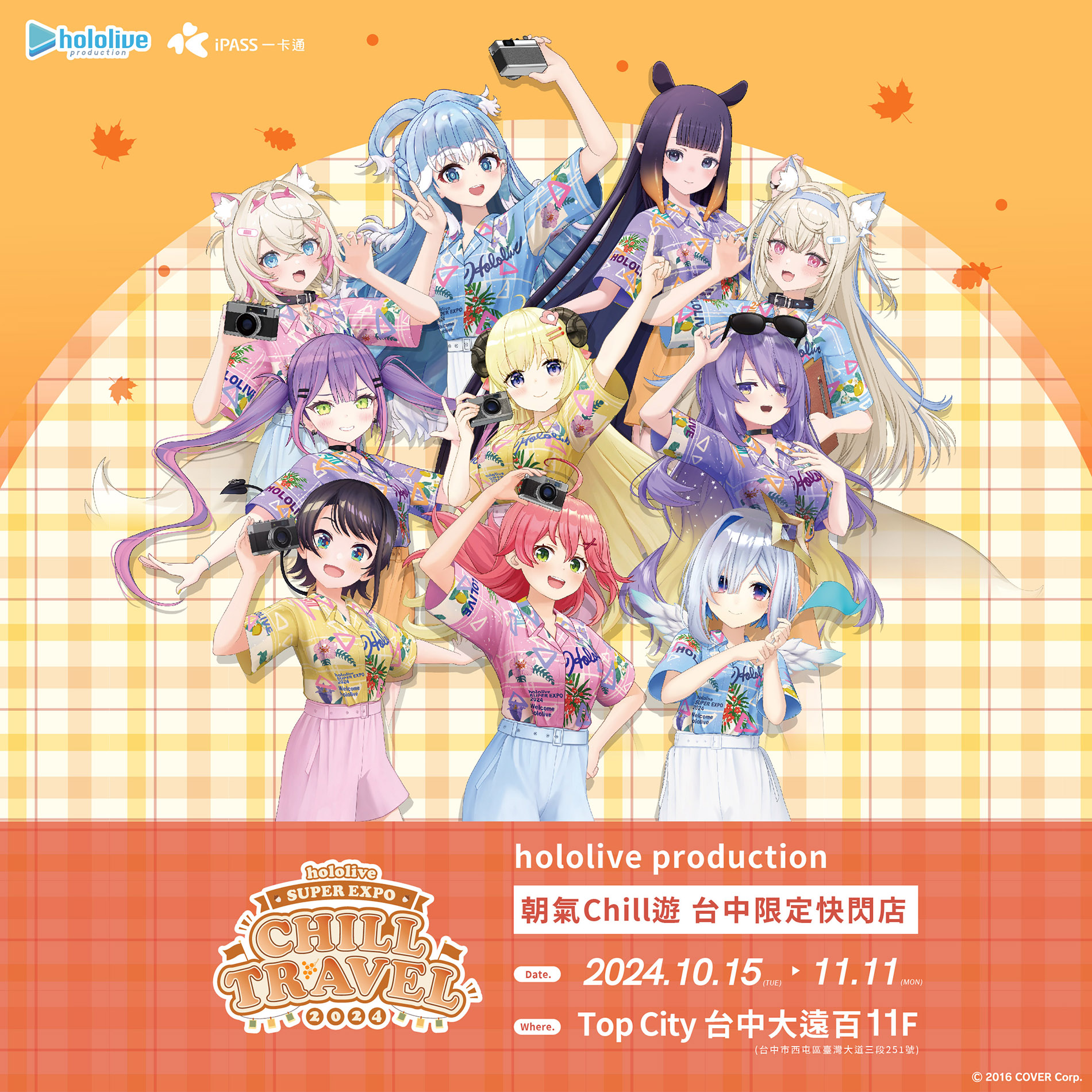 hololive SUPER EXPO Themed POP-UP STORE in Taichung from October 15th ...