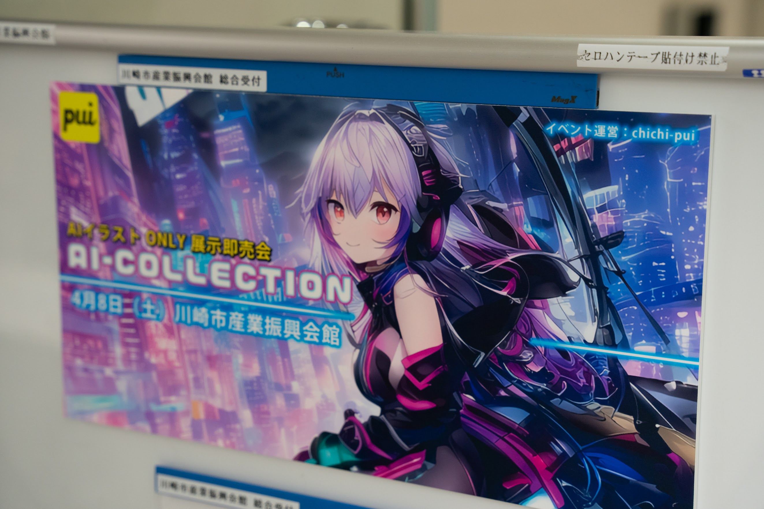 来場者数250人超え！AI作品のイベント「AI COLLECTION」レポート | ちちぷい魔導図書館