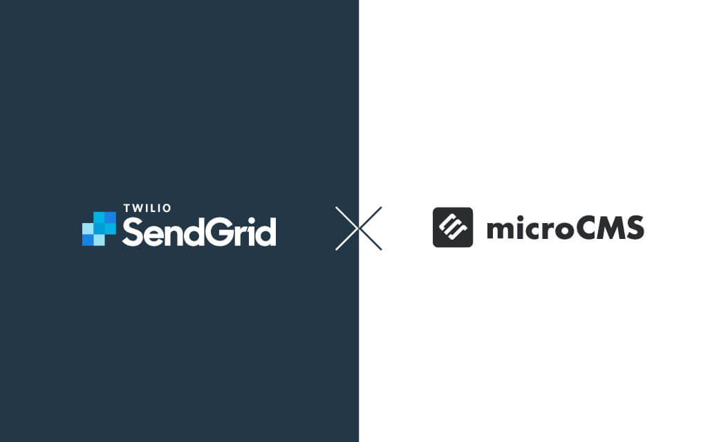 SendGrid + microCMSでフォームを実装する | 東京のブランディングデザイン会社 BOEL
