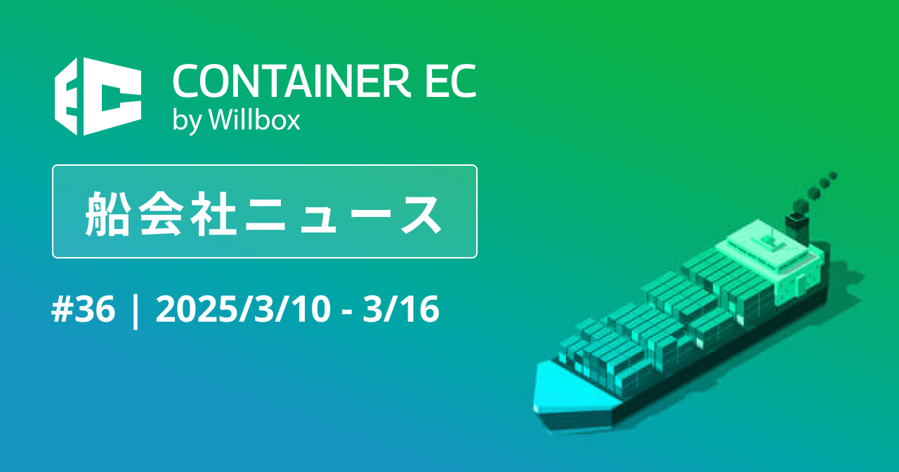 Container EC