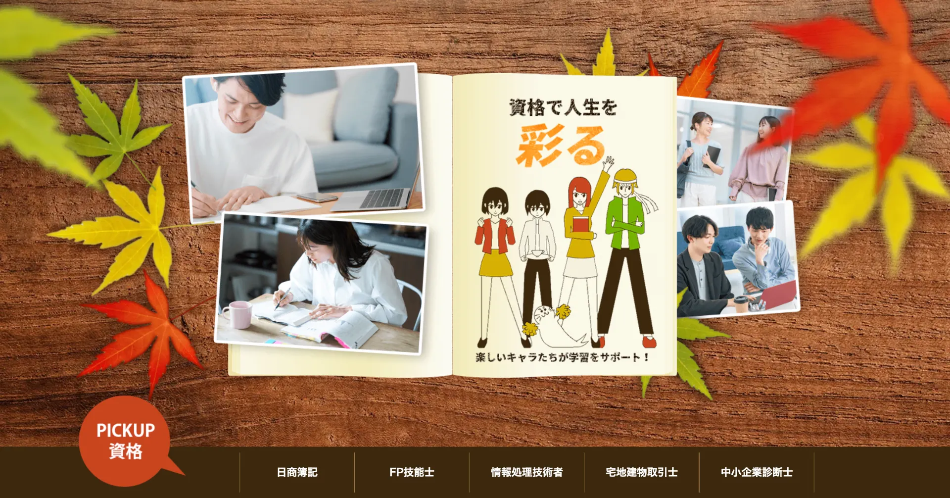 しかくのいろはにてWARC エージェントが取り上げられました！ | WARCエージェント マガジン