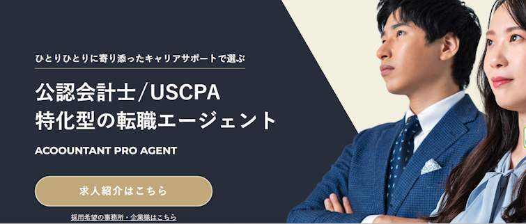 【2025年】CFO転職エージェントおすすめ12選｜ベンチャー・IPO・会計士出身別の最適サービスと成功事例 | WARCエージェント マガジン