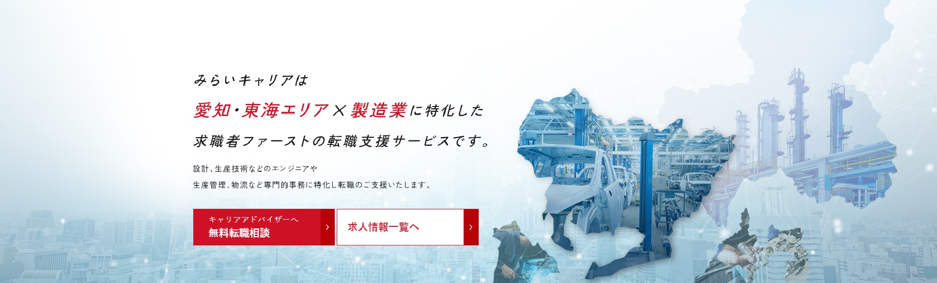 みらいキャリアにてWARCエージェントが取り上げられました！ | WARC AGENT マガジン