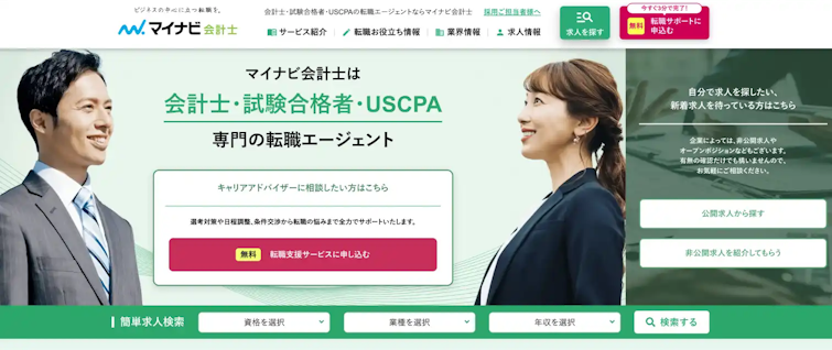 【2025年版】公認会計士向け転職サイト・エージェント9選を紹介 | WARC AGENT マガジン