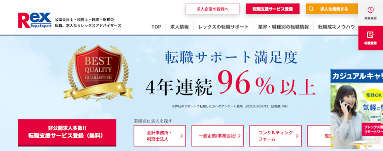 【2025年】管理部長おすすめ転職サイト10選｜異業種・ハイクラス転職成功のポイントも解説 | WARC AGENT マガジン