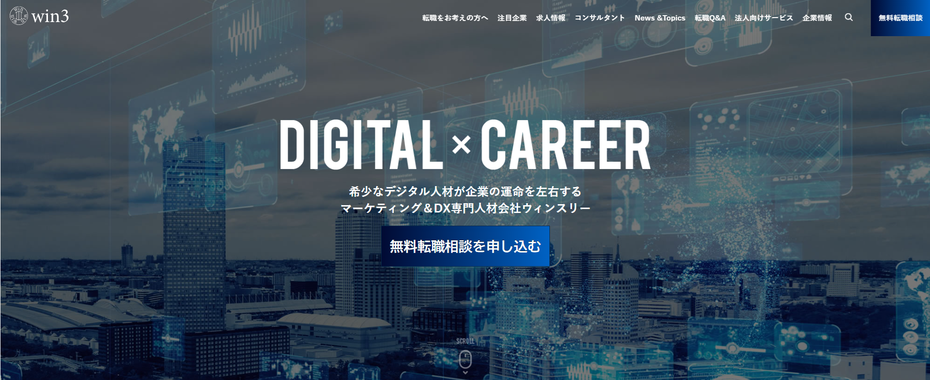 ウィンスリーにてWARCエージェントが取り上げられました！ | WARC AGENT マガジン