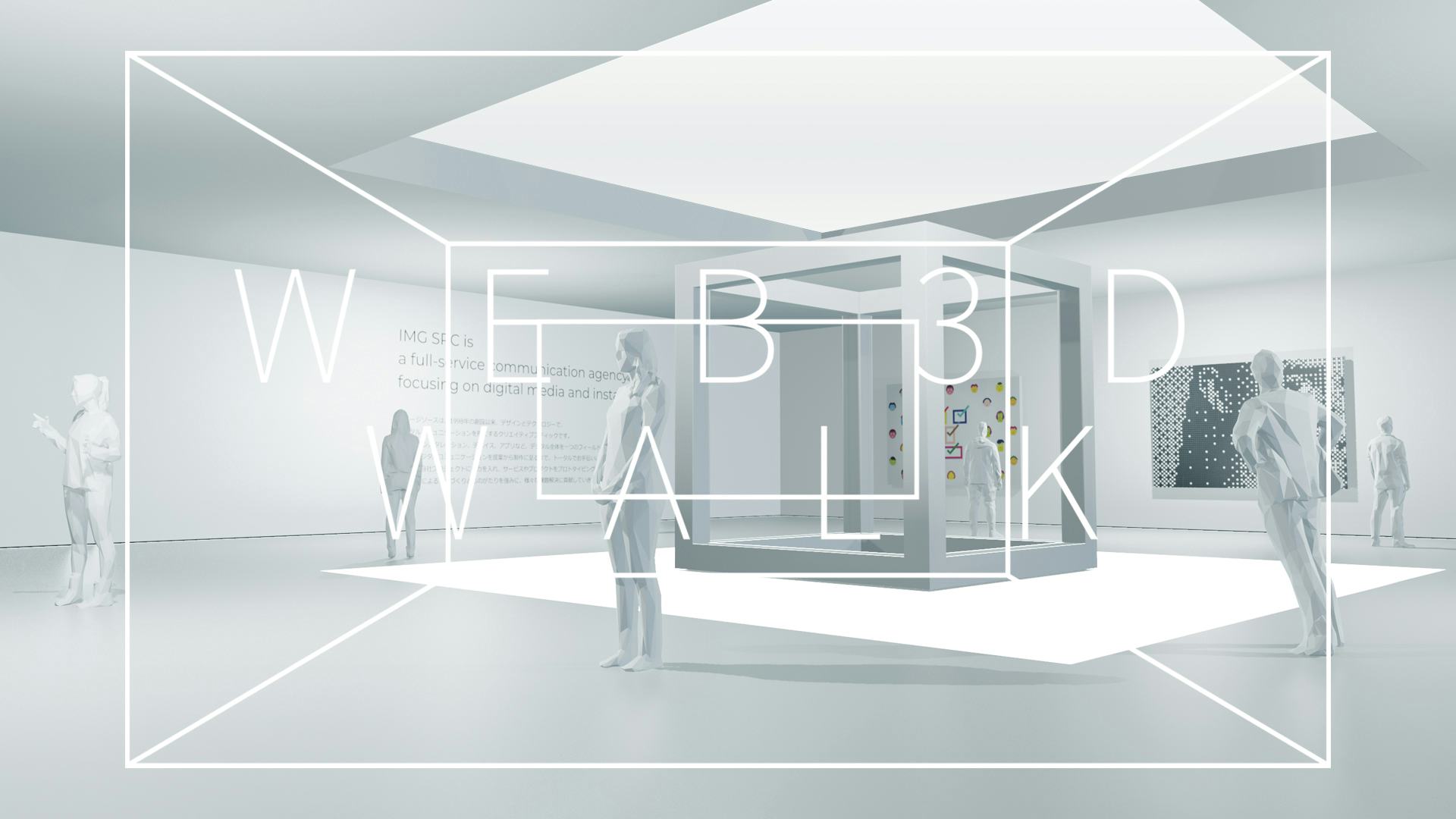 WEB3D WALK | LAB | D2C Inc. - 株式会社 D2C D2C マーケティング＆クリエイティブ事業本部