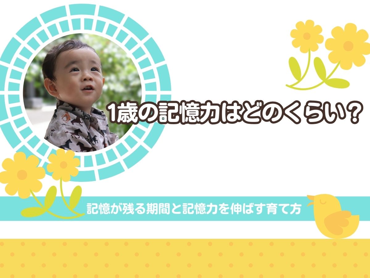 1歳半の子供が寝ない原因は？イライラせず寝かしつけるコツ6選 | 0歳からの幼児教室【ベビーパーク/キッズアカデミー】