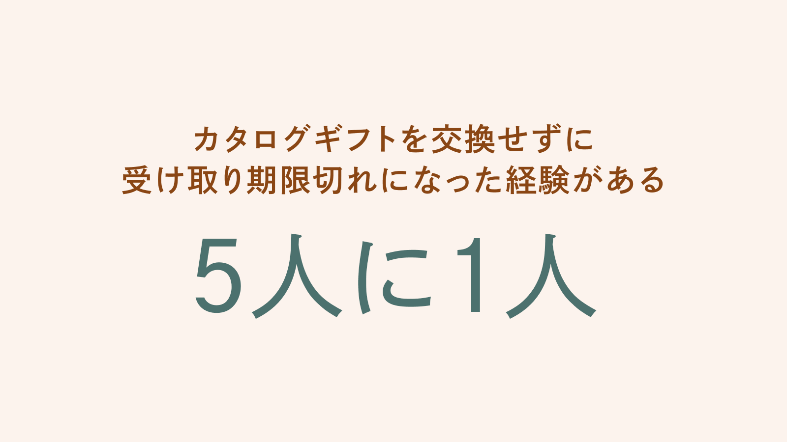 カタログギフトはどこで買う？簡単に送れる方法や人気ギフトもご紹介 | 選び直せるソーシャルギフト GIFTFUL（ギフトフル）