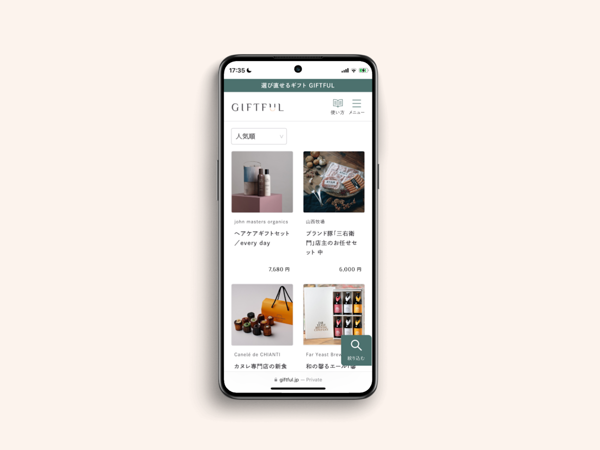 LINEで送れるおすすめの誕生日ギフトはこれ！女性・男性別に人気プレゼントを一覧紹介 | 選び直せるソーシャルギフト GIFTFUL（ギフトフル）