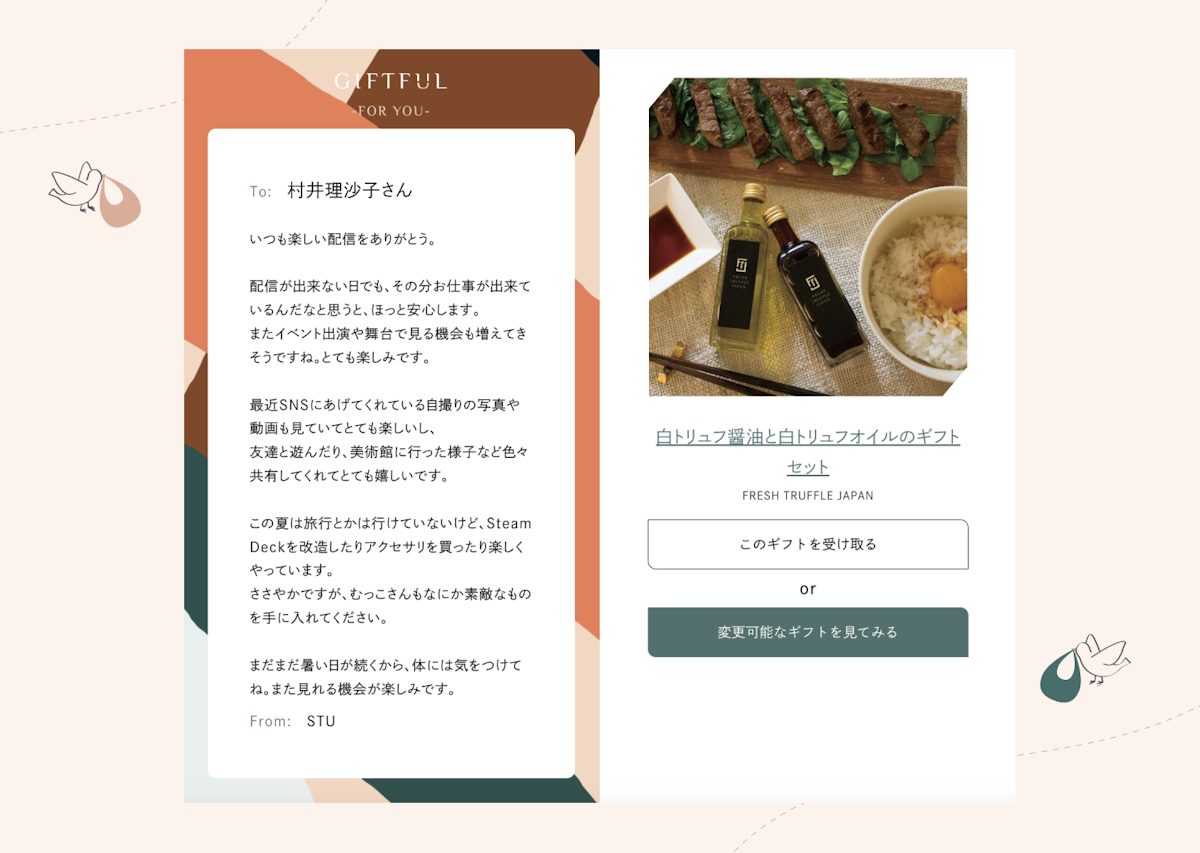 選び直せるギフトは推しとの交換日記。推し活が明日への活力に | GIFTFUL体験談 #いい推しの日 | 選び直せるソーシャルギフト GIFTFUL（ギフトフル）