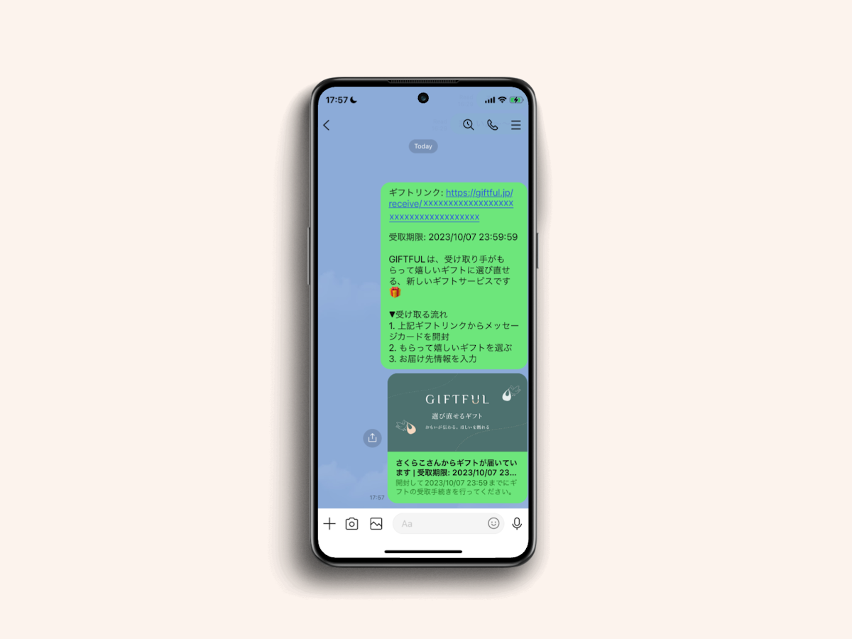 LINEギフトの送り方を解説！受け取り方や支払い方法など使い方もご紹介 | 選び直せるソーシャルギフト GIFTFUL（ギフトフル）
