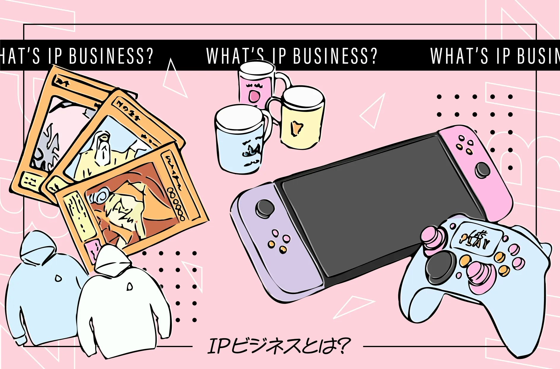 IPビジネスとは？メリット・デメリットや成功例などを解説 | IP mag - IPの可能性を広げるエンタメ経済メディア