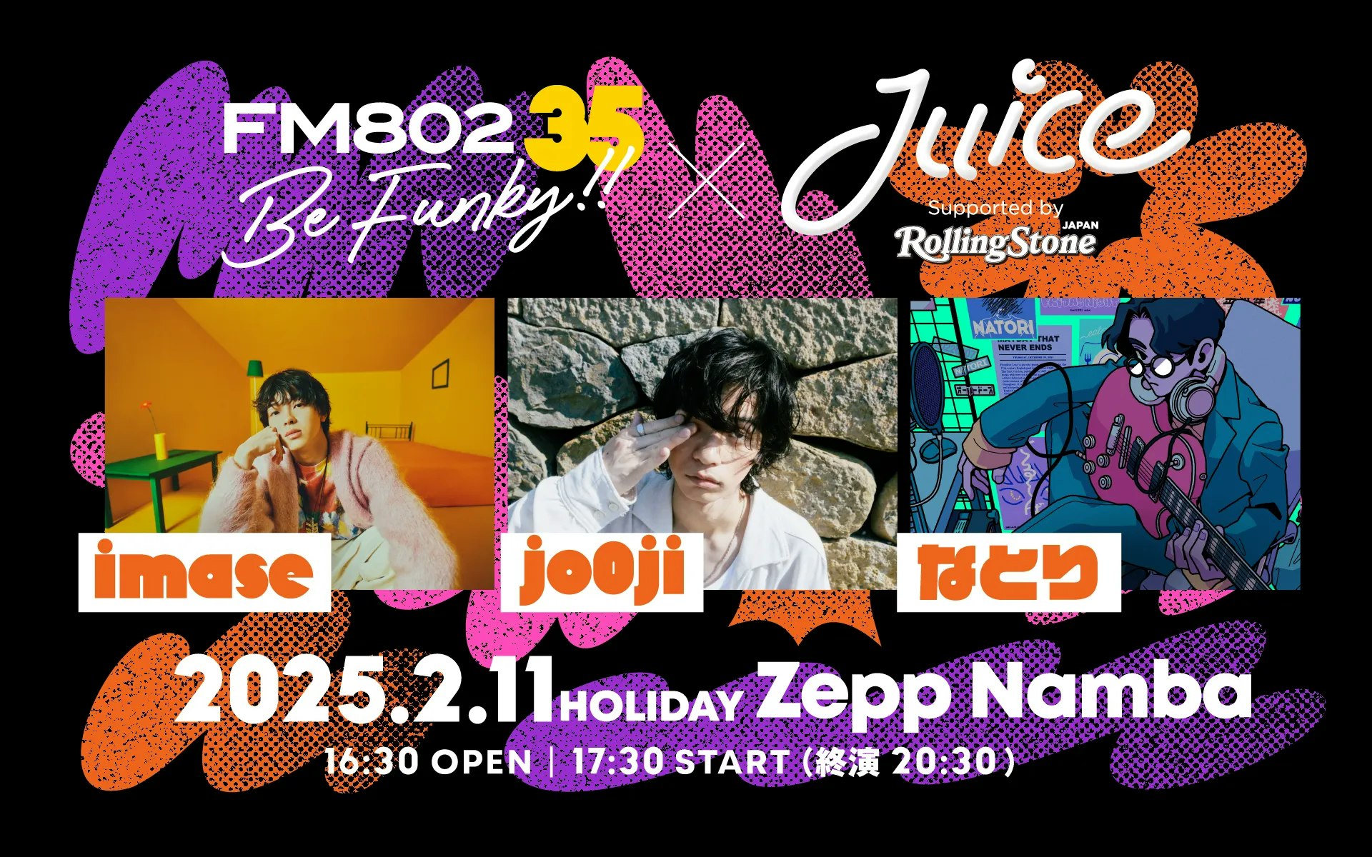 きっかけはimaseの一声。imase、jo0ji、なとり FM802 35周年×Juice ライブに出演 | IP mag - IPの可能性を広げるエンタメ経済メディア