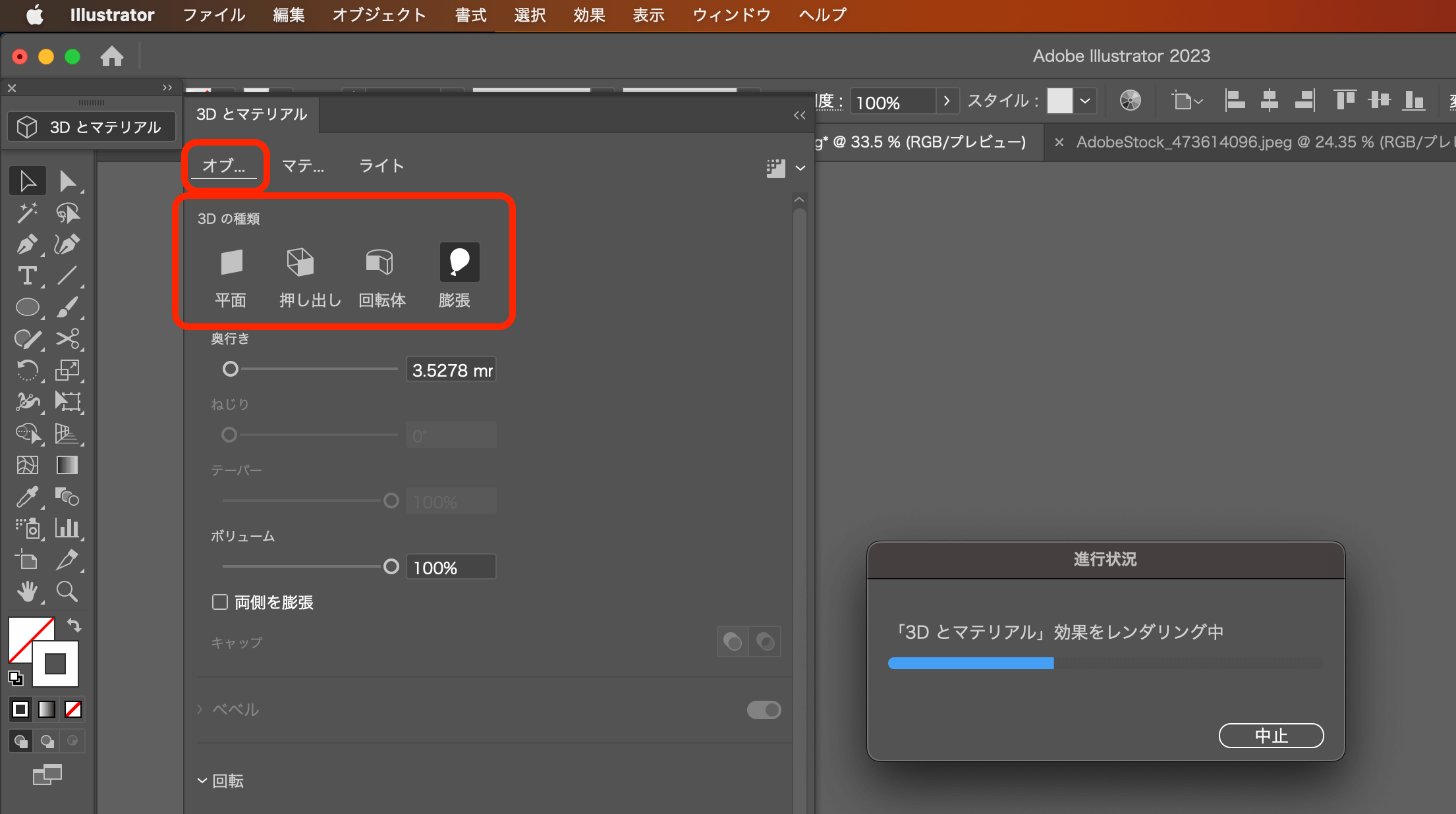 Illustratorで「3Dとマテリアル」を使ってみた！ テキストやイラストが浮き出る｜Creatopia Media