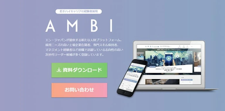 エンジニアスカウトサービスおすすめ16選！採用媒体を徹底比較【25年10月最新】 | Qiita Job Change