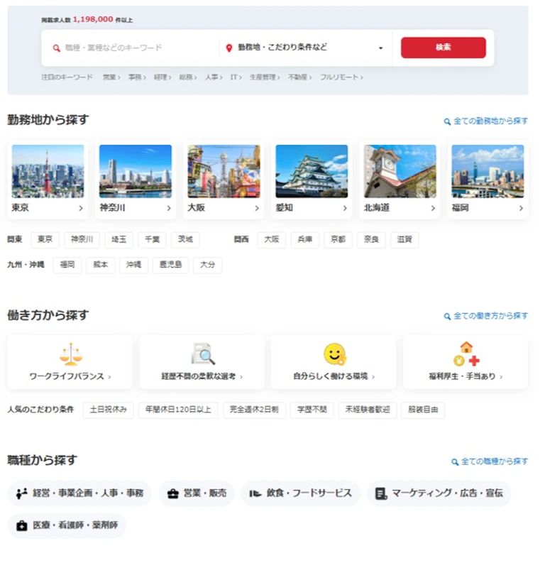 リクナビNEXTの評判・口コミが悪いは本当？利用者の評価を徹底調査！ | Qiita Job Change