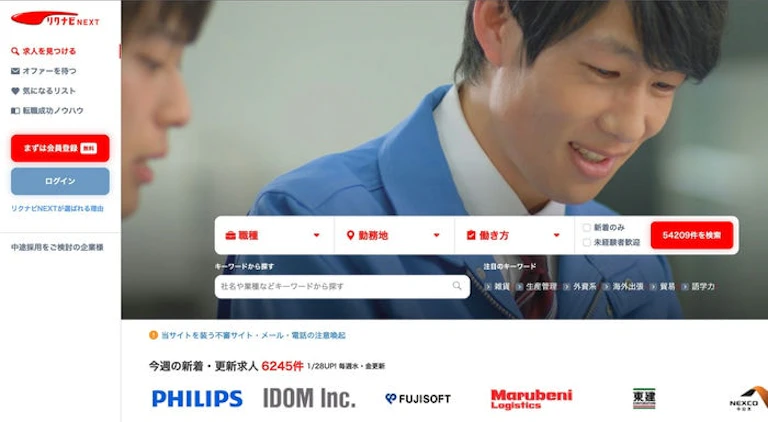 リクナビNEXTの評判・口コミが悪いは本当？利用者の評価を徹底調査！ | Qiita Job Change