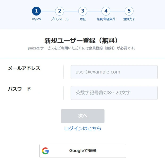 paiza転職の評判・口コミは？口コミからわかるメリットや利用方法も解説 | Qiita Job Change