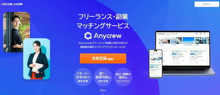 エンジニアの副業におすすめのサービス10選！土日・週1案件の探し方も解説 | Qiita Job Change