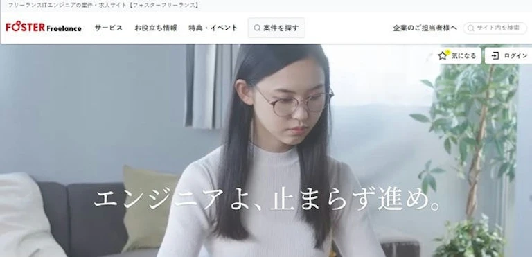 フリーランスエージェントおすすめ20選比較！エンジニアや未経験者向けも紹介【2025年10月最新】 | Qiita Job Change