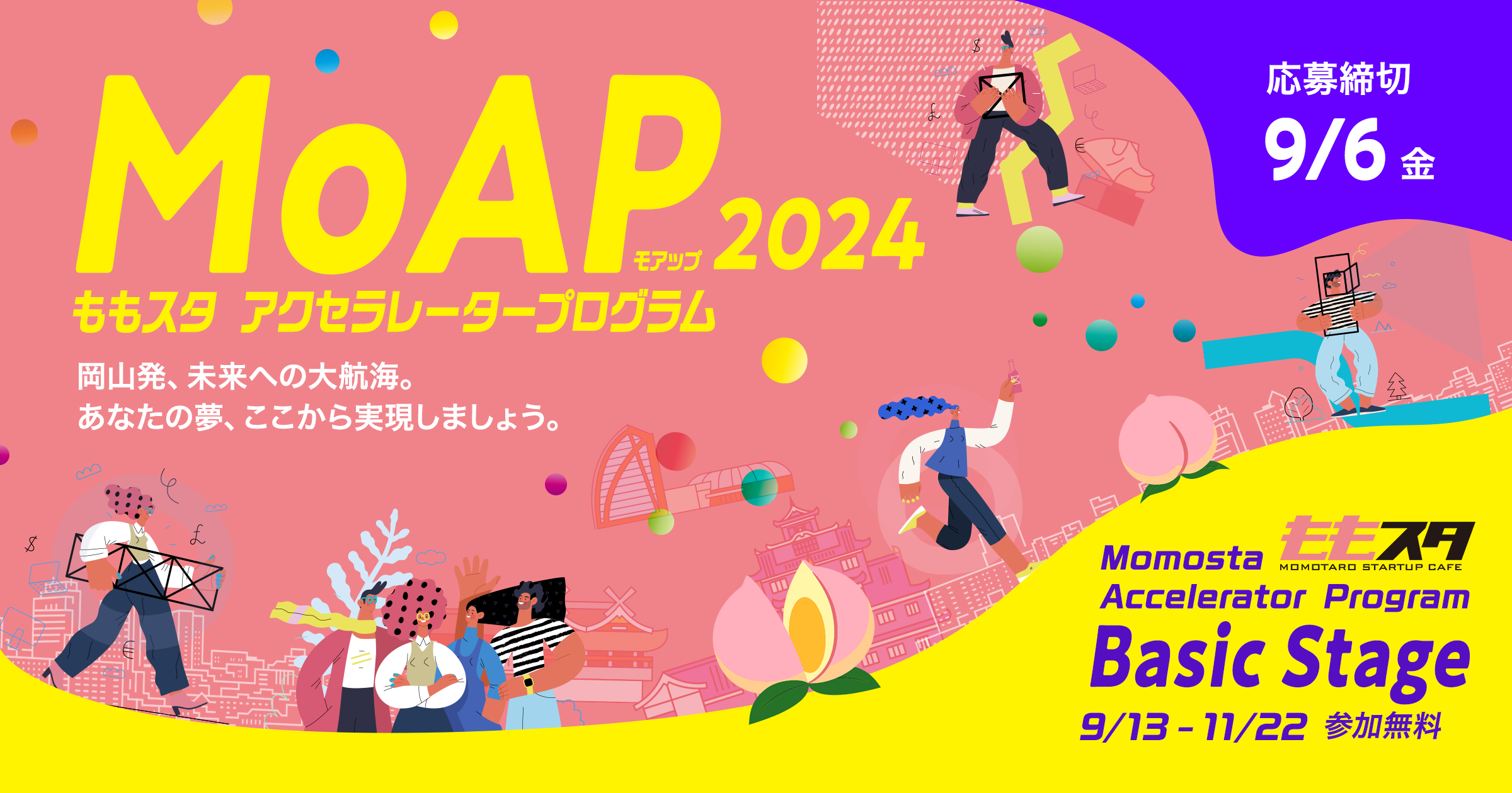 岡山市とCrewwによるアクセラレータープログラム『MoAP（ももスタアクセラレータープログラム“モアップ”）2024 〜Basic ...