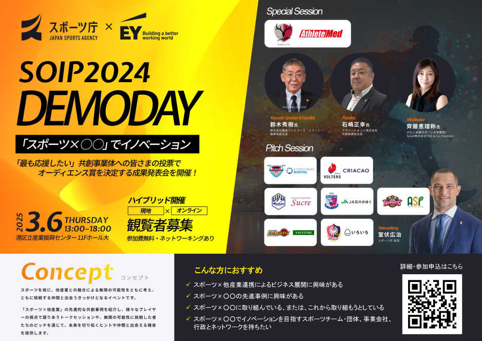 PFUブルーキャッツ石川かほく オフィシャルサイト