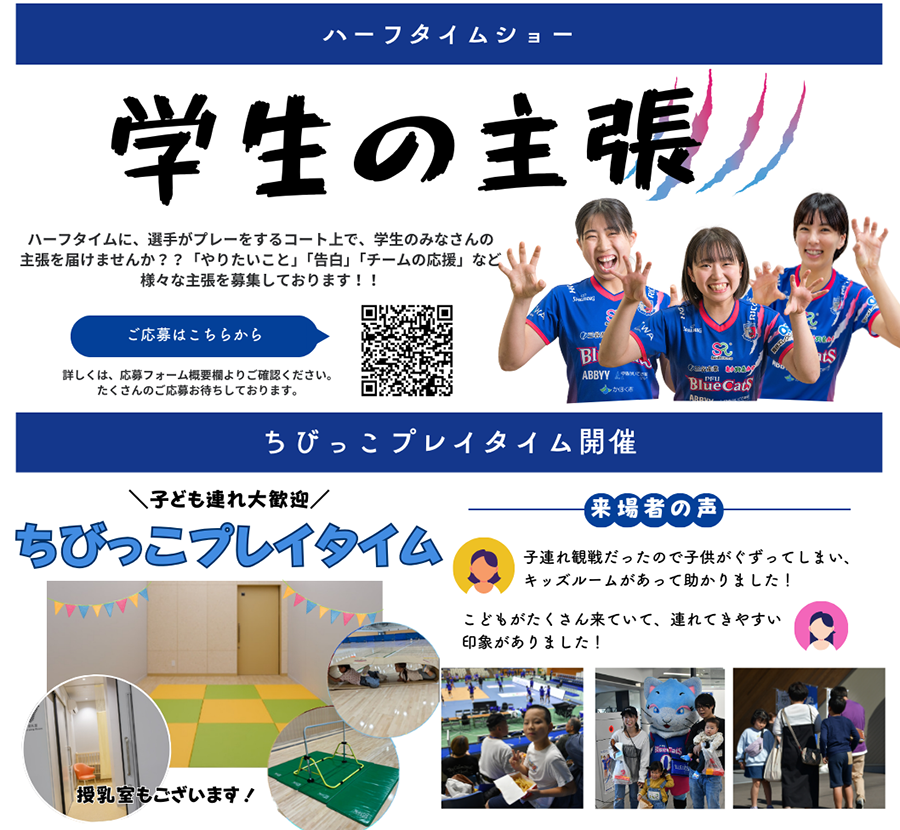 PFUブルーキャッツ石川かほく オフィシャルサイト