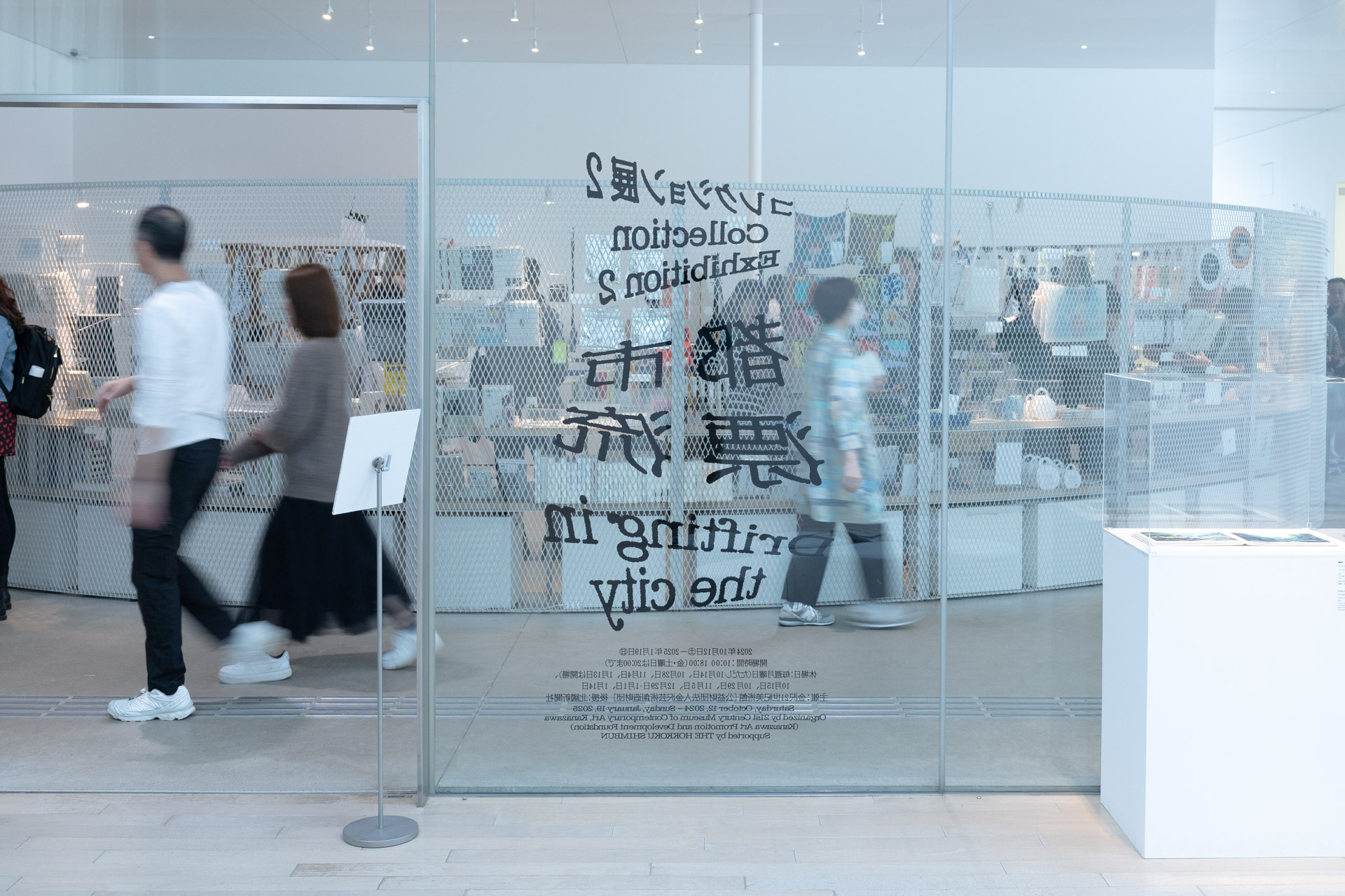 drifting in the city_sign | Mio Kawakubo