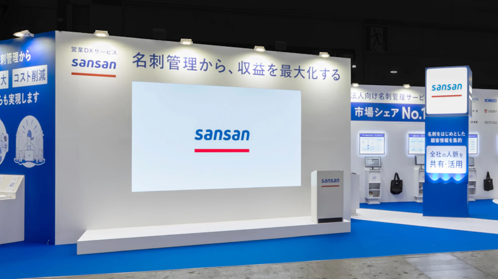 マーケティング | 事業・業務内容 | 中途採用 | 採用情報 | Sansan株式会社