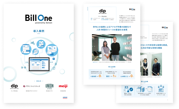 お役立ち資料 | Bill One - インボイス管理サービス | 請求書受領から、月次決算を加速する