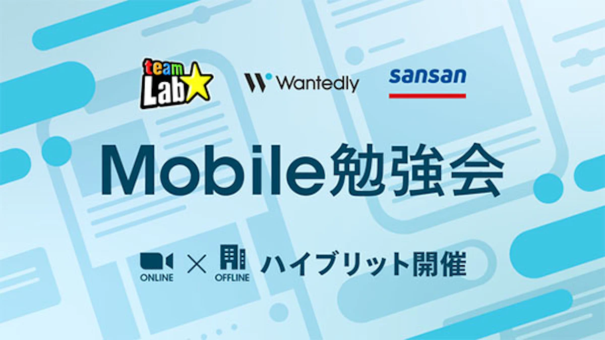 イベント | 中途採用 | 採用情報 | Sansan株式会社