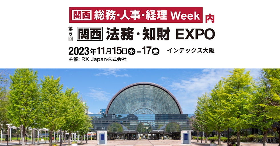 Participation Confirmed in Kansai's Largest Legal and Intellectual ...