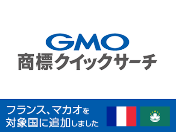 IPニュース | ニュース | GMOブランドセキュリティ