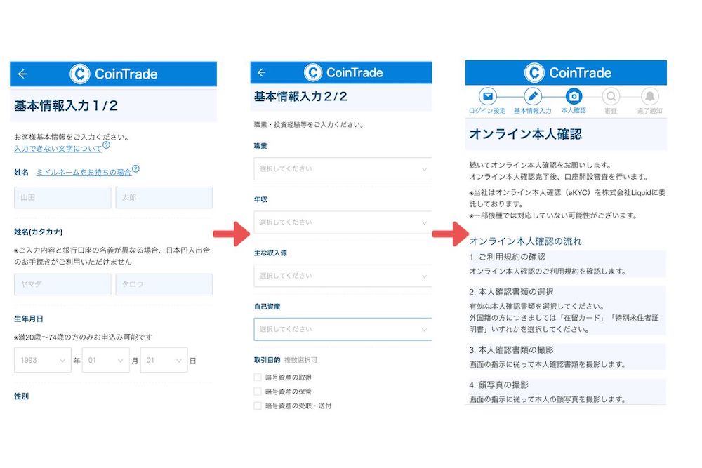 預けるだけで暗号資産が増えるステーキングとは？コイントレード（CoinTrade）の年率と銘柄数に注目！ | Iolite（アイオライト）