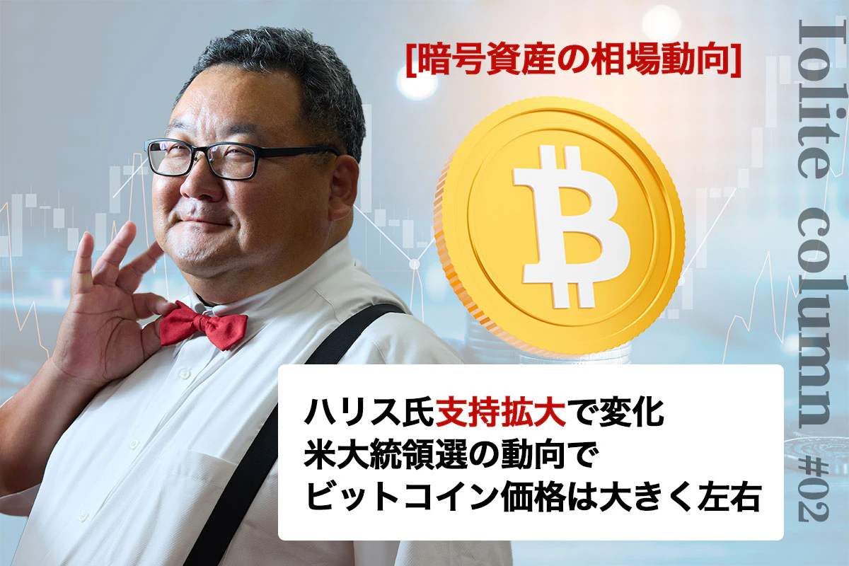 Changes due to growing support for Harris Bitcoin price will be greatly ...