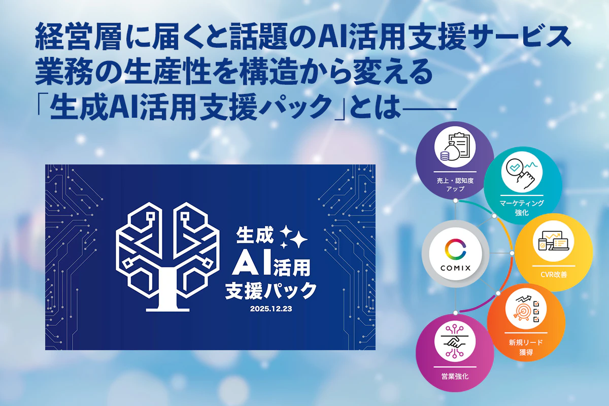 AI Utilization Support Services That Reach Management: Transforming ...