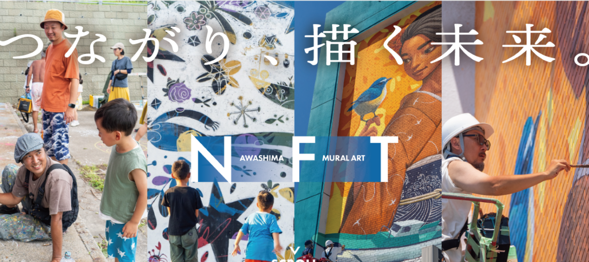 全国で広がる「ふるさと納税NFT」活用事例 スタバやバルセロナなどの海外発「NFTインセンティブ」も紹介 | Iolite（アイオライト）