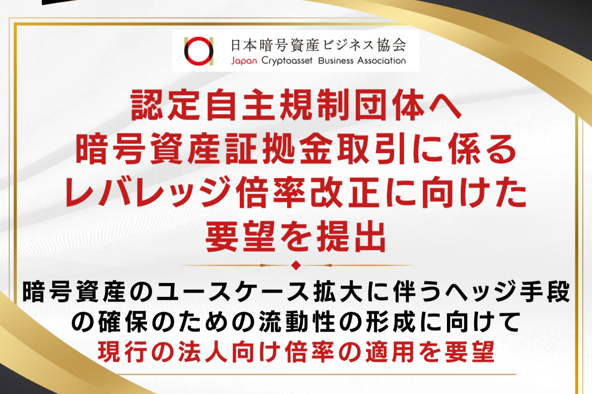 [NEWS] JCBA requests revision of leverage ratio to increase ratio | Iolite