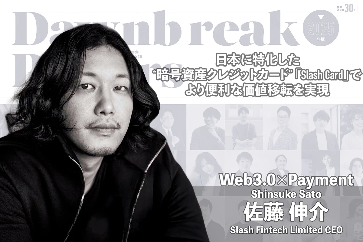 "Slash Card" - a Japan-specific "cryptocurrency credit card" that makes ...