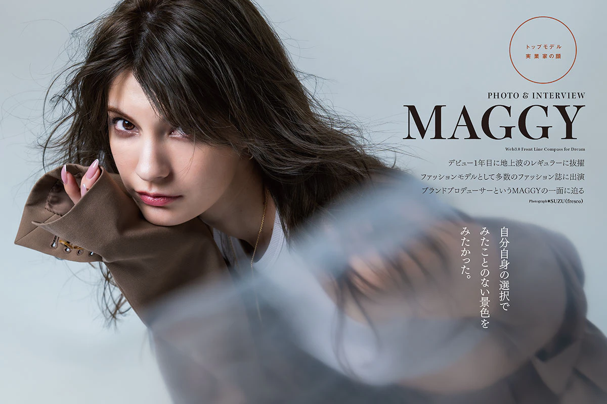 モデル「MAGGY」 ブランドプロデューサーというあたらしいMAGGYの一面に迫る—— | Iolite（アイオライト）