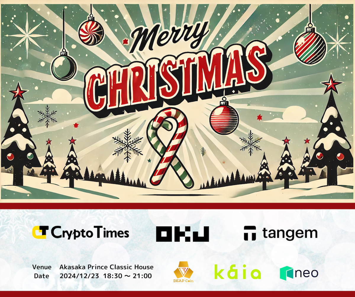 【NEWS】国内暗号資産取引所OKJ、「Web3 コミュニティー忘年会」と「Web3クリスマスパーティー」を開催へ | Iolite（アイオライト）