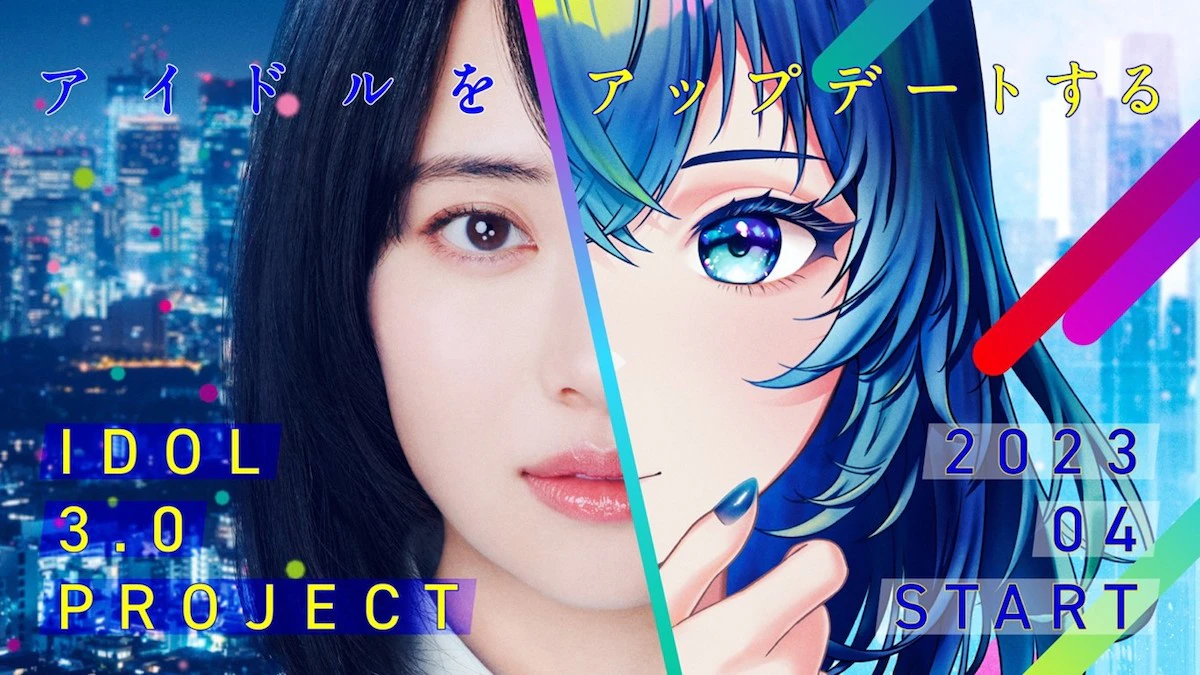 [NEWS] New idol project "IDOL3.0 PROJECT" produced by Yasushi Akimoto ...