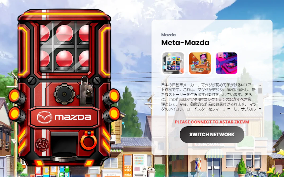 【NEWS】マツダ、初となるNFTコレクション「Meta-Mazda」ローンチ Astar zkEVMを採用 | Iolite（アイオライト）