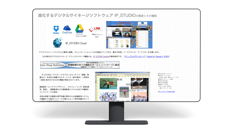 デジタルサイネージの配信ソフト・システム18選を比較！機能や選び方も解説｜IoTBiz｜DXHUB株式会社