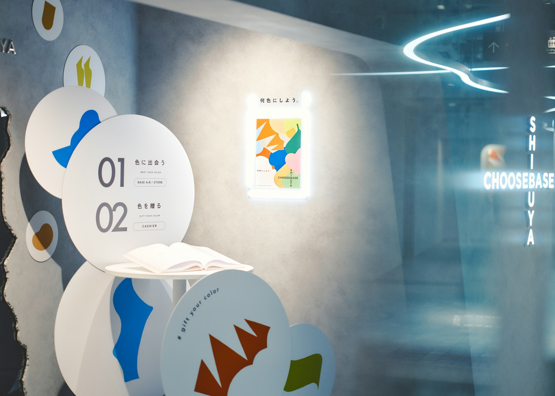 CHOOSEBASE SHIBUYA | PROJECT | SUISEI Inc.