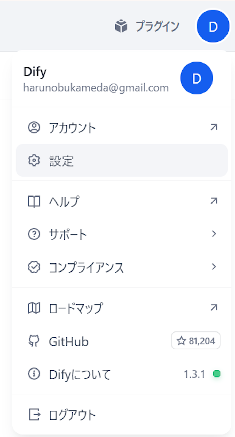 Dify で notion をデータソースとしたRAGを作る手順 | ブログ | Serverless Operations