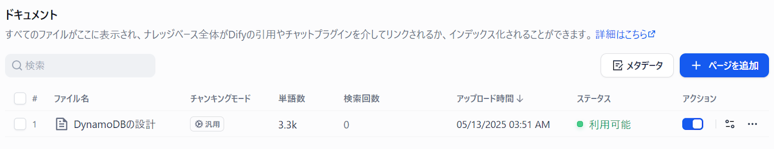 Dify で notion をデータソースとしたRAGを作る手順 | ブログ | Serverless Operations
